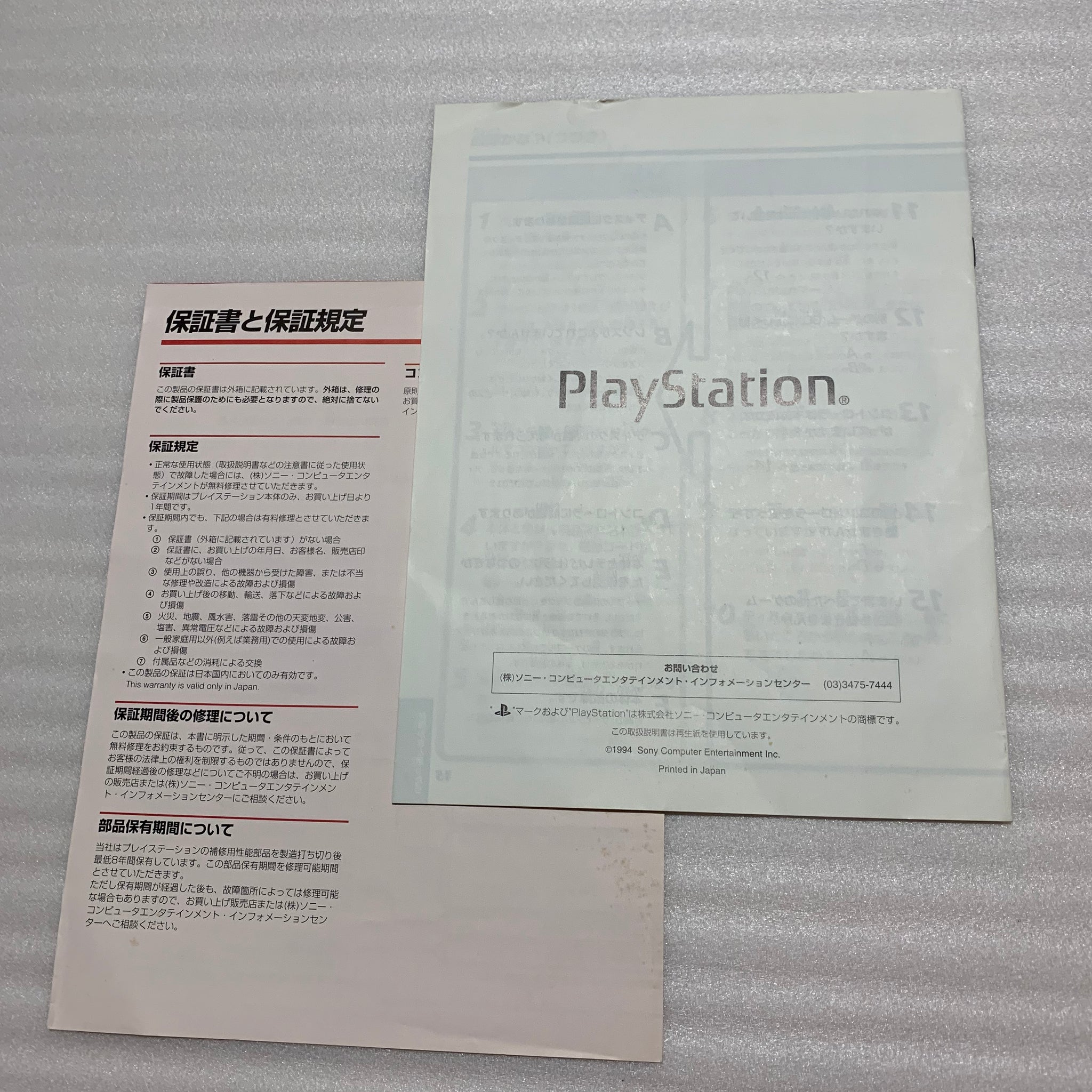 Boxed PS1 (SCPH-1000) set - Region free with RGB cable - RetroAsia