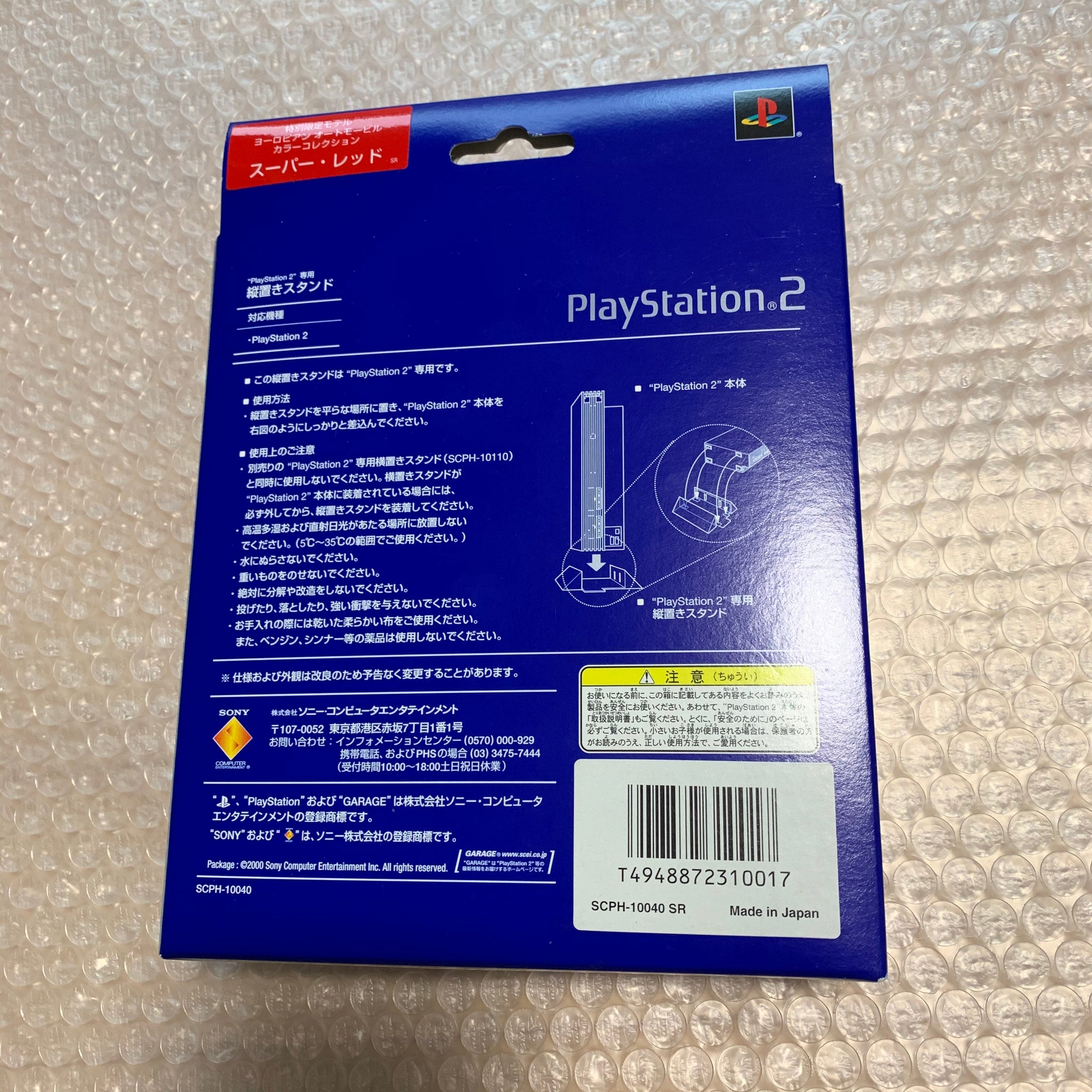 PS2 - European Automobile Color Collection Super Red - Complete set ...