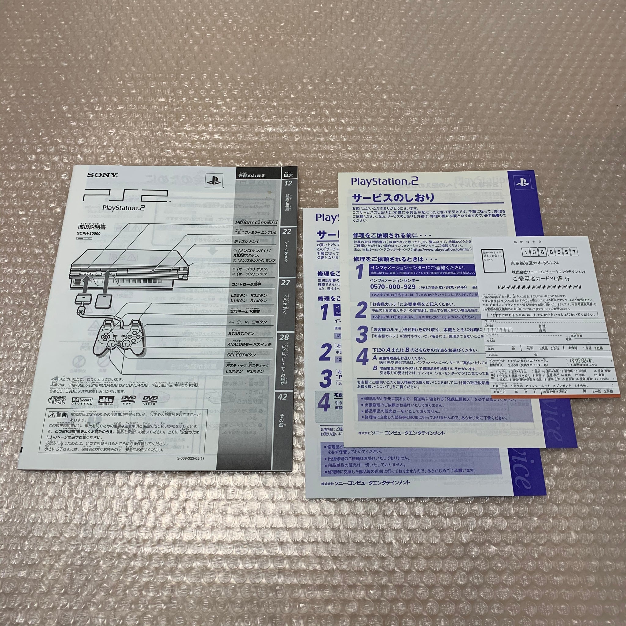 PS2 - European Automobile Color Collection Super Red - Complete set ...