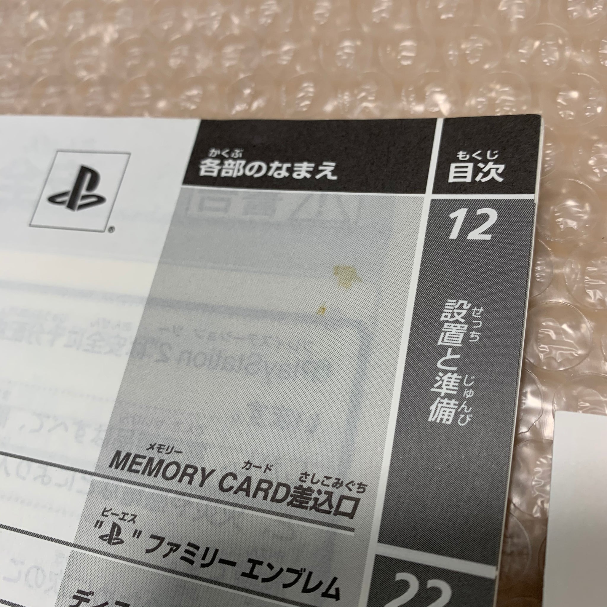 PS2 - European Automobile Color Collection Super Red - Complete set ...