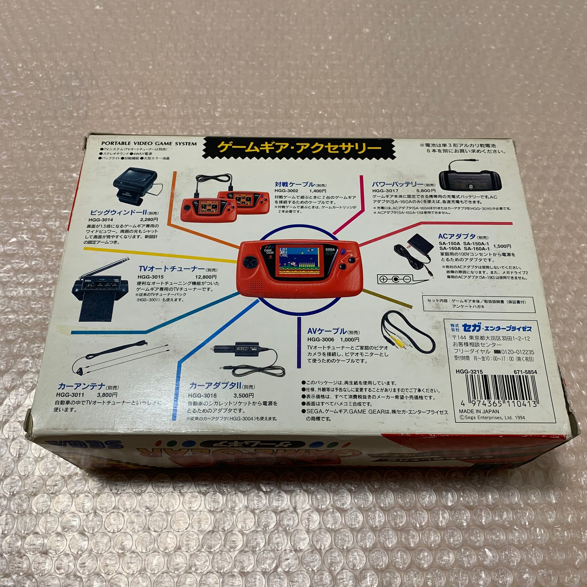 Boxed Red Game Gear with McWill LCD screen set - RetroAsia