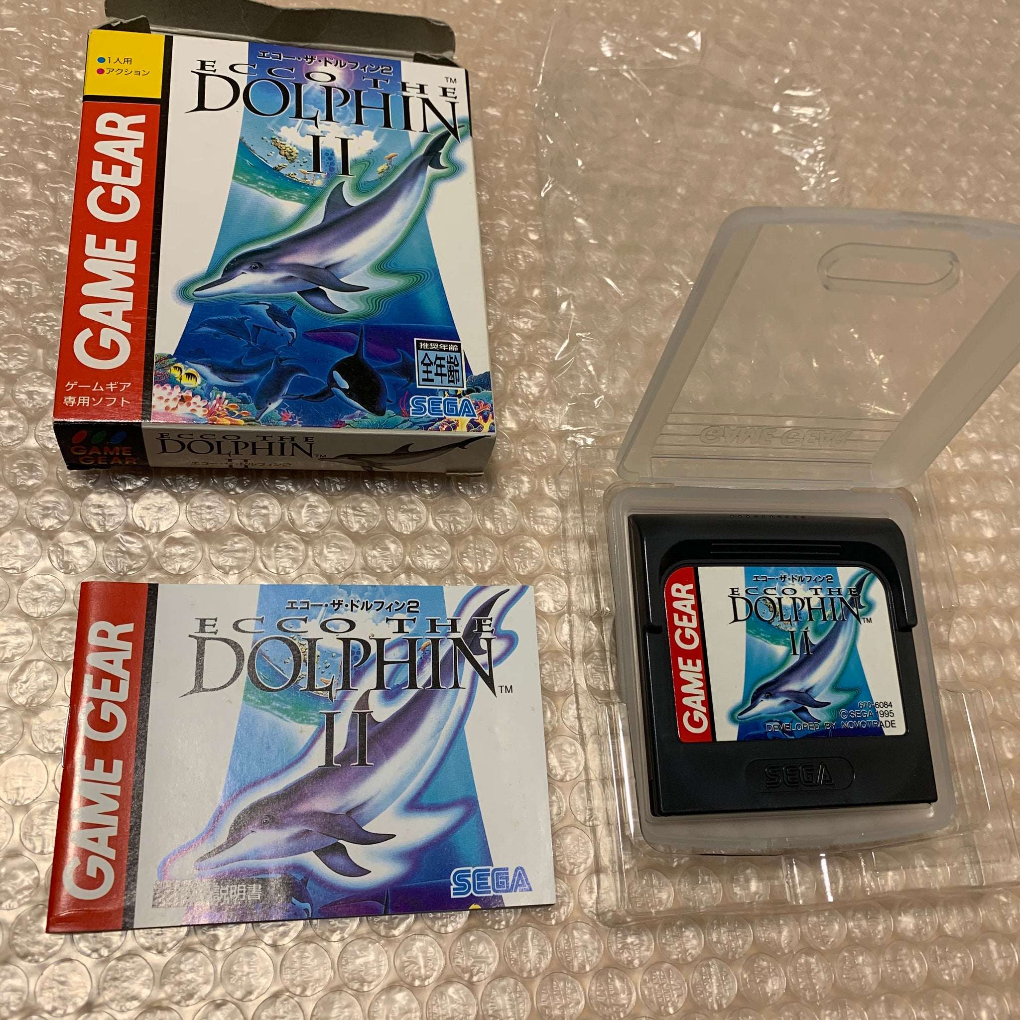 Boxed Red Game Gear with McWill LCD screen set - RetroAsia