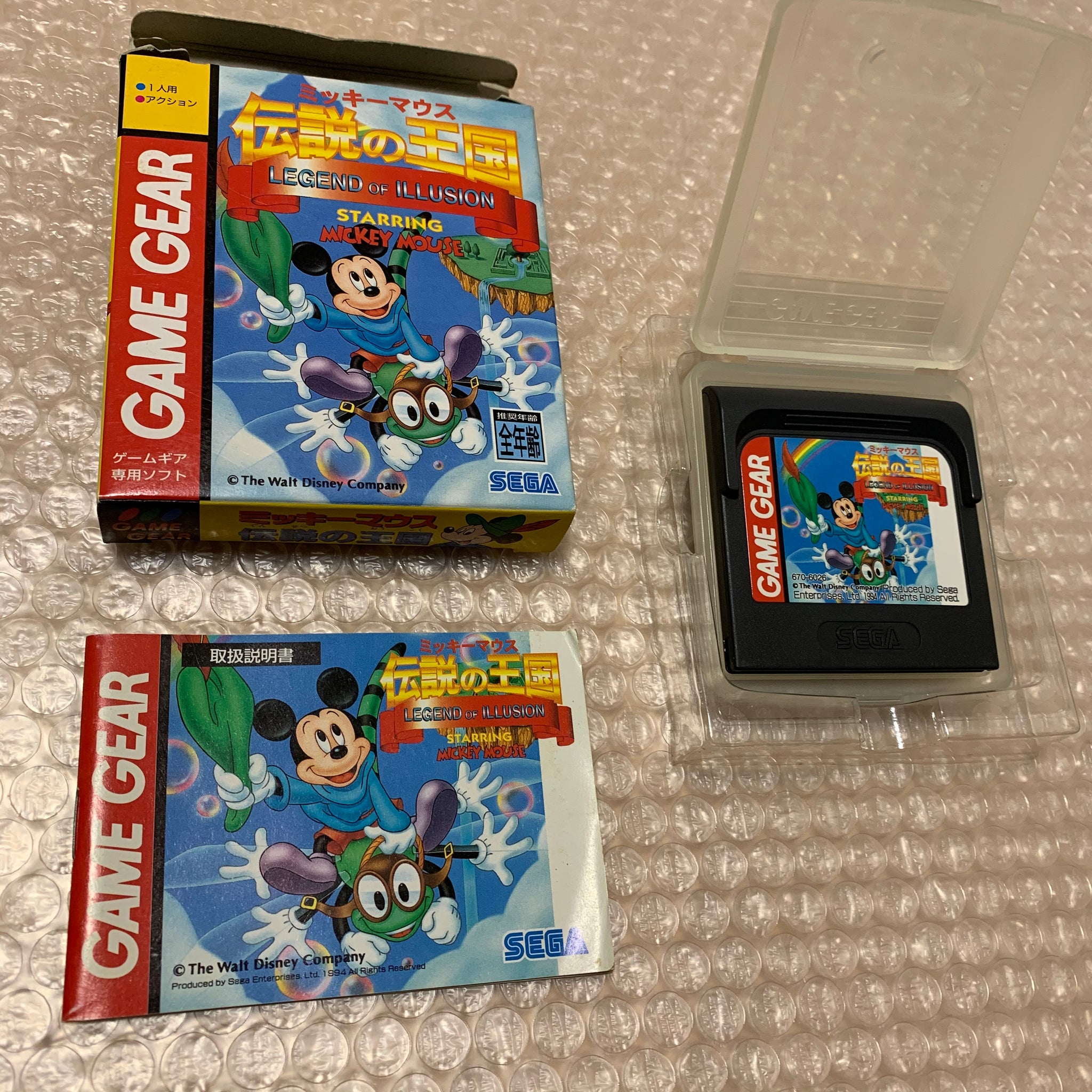 Boxed Red Game Gear with McWill LCD screen set - RetroAsia